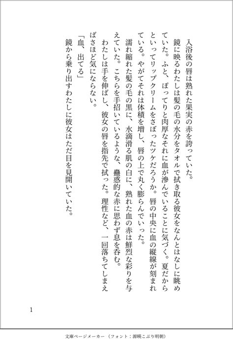 貴方だけのオリジナル小説を制作致します 純文学、大衆文学、ラノベなどご希望の文体で作成致します！ 小説・シナリオ・出版物の作成 ココナラ