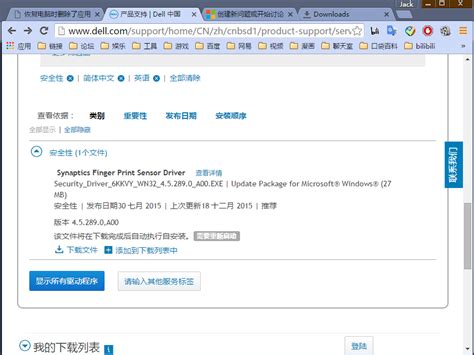 Synaptics FP Sensor Microsoft Community