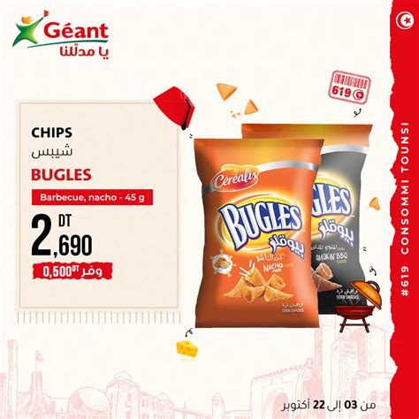 Chips Bugles 9adhity