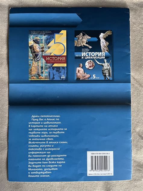 Атлас контурни карти География История 5 клас гр София Манастирски ливади • Olx Bg