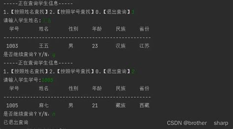基于python的学生信息管理系统的设计与实现 ai技术聚合