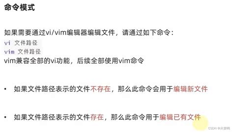 Linux笔记轻松玩转linux Csdn博客 Linux笔记轻松玩转linux Csdn博客