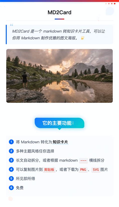md2card mcp server mcp server