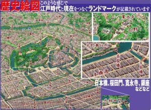 鳥瞰図とは？（ちょうかんず とは？） 株式会社 ジェオ Geo