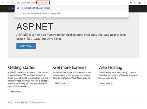 VB NET REST API② WebAPIプロジェクトを実行する DcastBlog