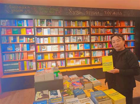 📚 ХОНГОР СУМЫН СОЁЛЫН ТӨВ 10 САЯ ТӨГРӨГӨӨР НОМЫН БАЯЖИЛТ ХИЙЖЭЭ