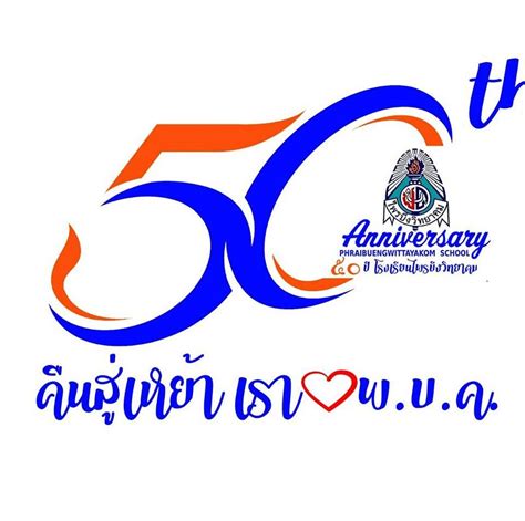 เครือข่าย ศิษย์ พบค ไพรบึงวิทยาคม