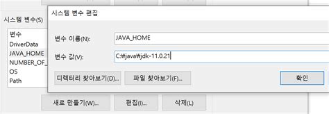 자바 Jdk 설치 압축 파일