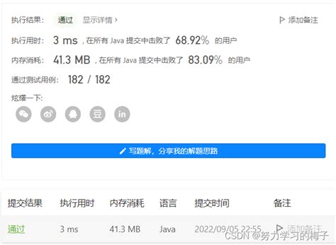 验证二叉树结构：寻找子树的存在性 csdn博客