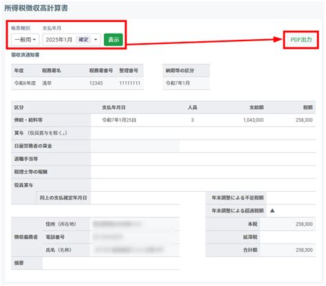 「king Of Time 給与」新機能リリースのお知らせ（2025年7月30日実施） ニュース 勤怠管理・人事給与システム市場シェアno 1 King Of Time（キングオブタイム）