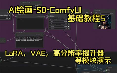 如何使用ai细化画面教程（高分辨率版）