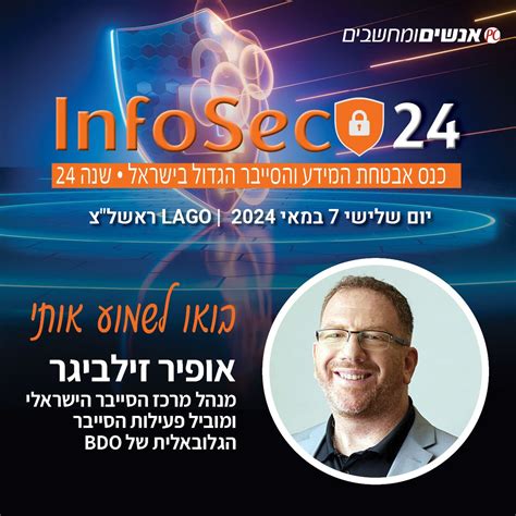 Bdo Israel Cyber Security Center On Linkedin Bdo Bdocybersecuritycenter Infosec Cybersecurity