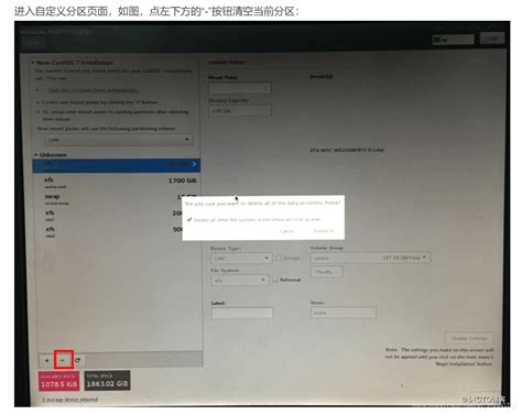 服务器重装linux系统详细图文教程 centos7 当在联想服务器安装linux时中途取消了 然后我如何格式前一次安装的数据 csdn博客