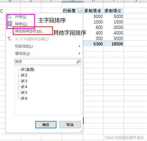 Excel 在复杂查询时摒弃vlookup Sumif 等公式，而使用数据透视表的初步学习数据透视表计算字段使用sumif函数 Csdn博客
