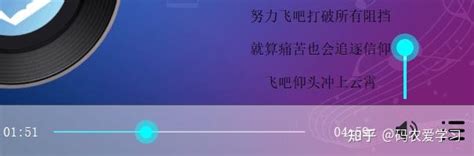 嵌入式Qt 开发一个音乐播放器 知乎