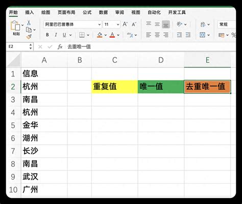 Excel怎么查重，一分钟学会excel数据列找出重复值和唯一值 趣帮office教程网