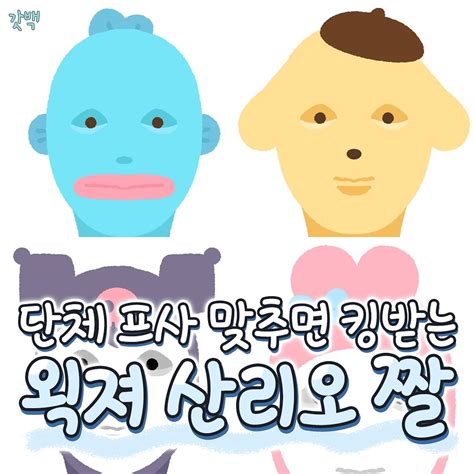 갓생백과갓백 포슬포슬한 매력둥이 댕청망충 내 친구 똑 닮은 🥔감자 인형🥔 너 닮았당 ㅋㅋ 프로필에 구매 링크