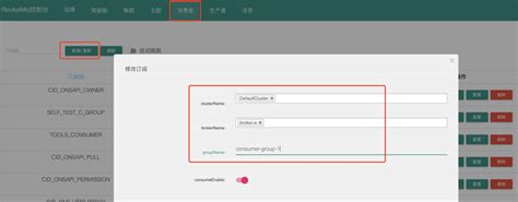 Docker 安装 RocketMQ 并结合 SpringBoot 使用实例 阿里云开发者社区