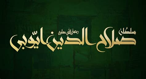Who Was Saladin Ayyubi And His History With Jerusalem