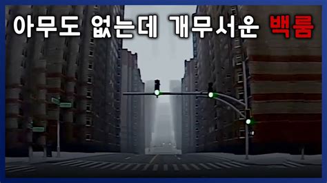 백룸 】 레벨 11은 안전한 레벨로 알고 있었는데 이거 안전한거 맞아요 세모미 리미널 스페이스 공포 Backrooms 무서운 이야기 미스테리 Youtube