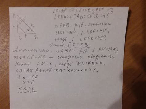 У рівнобедрений прямокутний трикутникгіпотенуза якого дорівнює 18 см