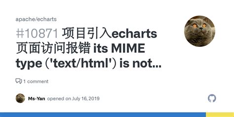 项目引入echarts 页面访问报错 Its Mime Type Texthtml Is Not Executable And