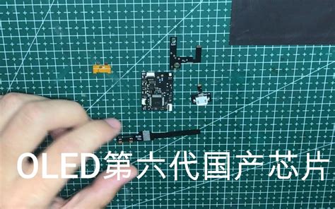 Switch Oled国产第六代大气层芯片开箱 哔哩哔哩 Bilibili