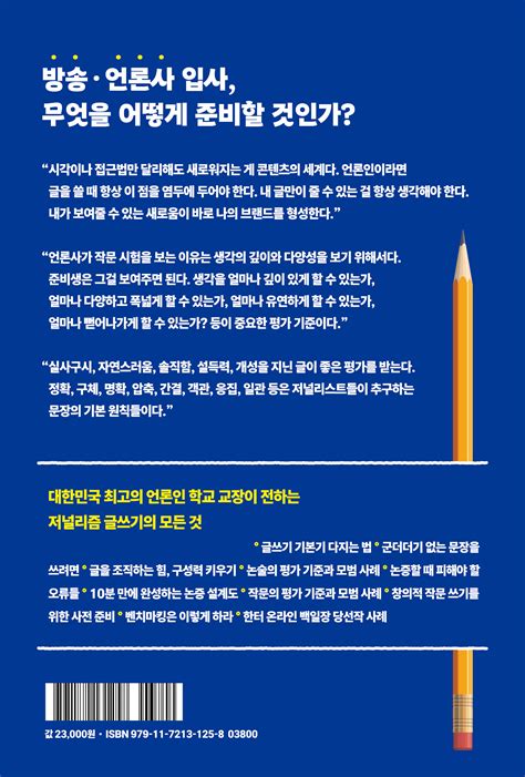 알라딘 미리보기 무엇을 어떻게 쓸 것인가