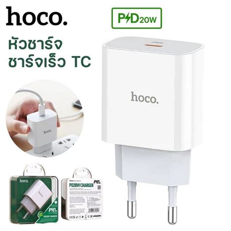 หวปลก Hoco C A plus Fast Charger PD W EU หวชารจเรว Type C