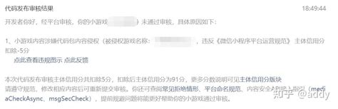 记住这些小游戏发布审核一次过 知乎