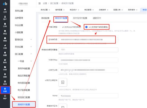 标准版 v5 6微信支付v3 crmeb文档