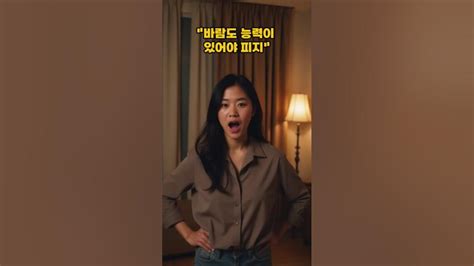 승진 못 한다고 무시당하는 남편 앞에 성공한 첫사랑이 나타나 남편을 유혹하는데 Youtube