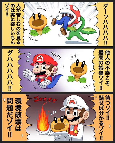 今月描いた絵を晒そう マリオワンダー・マリオrpg系のネタ多め。」みるねるの漫画