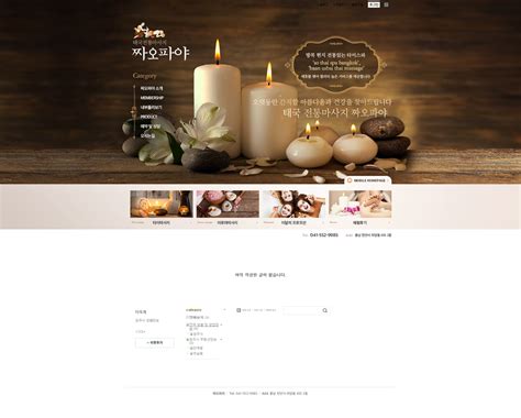 짜오파야 마사지샵 블로그 제작 스톰데이즈 블로그 포트폴리오