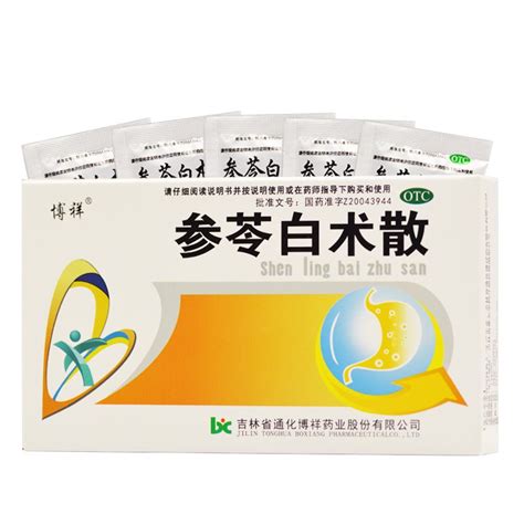 参苓白术散 博祥 参苓白术散 说明书 作用 效果 价格 百度健康商城