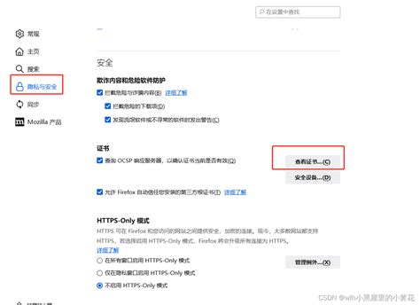 ssl浏览器导入自建证书 浏览器导入ssl证书 csdn博客