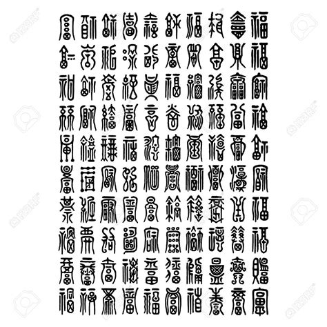 Seal Script Calligraphy