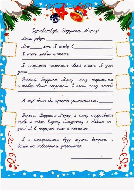 Пин от пользователя Татьяна Юркова на доске Дед мороз Письмо деду морозу Рождественские