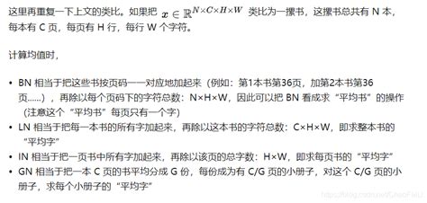 如何区分并记住常见的几种 Normalization 算法layer Normalization的计算方式 Csdn博客