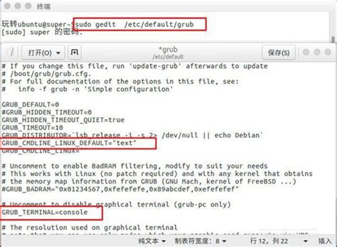 Ubuntu1604开机启动字符界面的方法 欧欧colo教程网