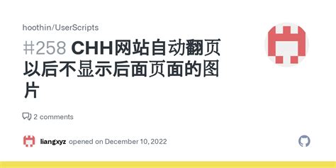 chh网站自动翻页以后不显示后面页面的图片 · issue 258 · hoothin userscripts · github