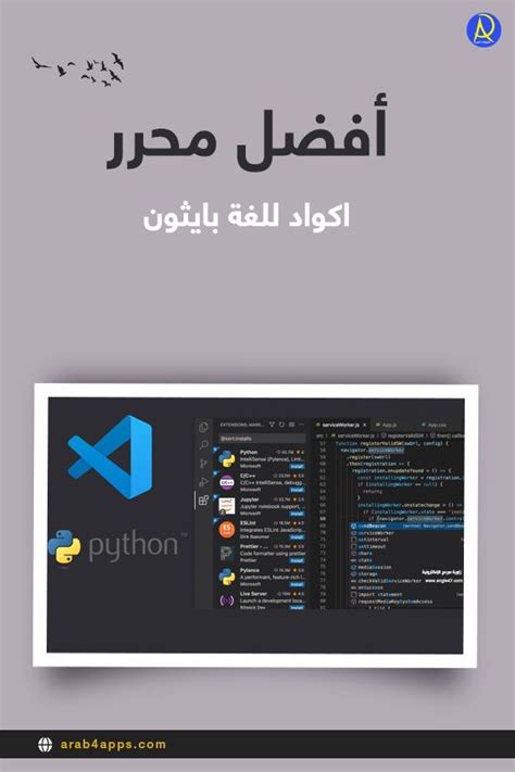 محرر بايثون أفضل 5 محررات الاكواد للغة البرمجة Python In 2024 Coding