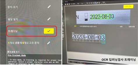 Application Fv 비전센서 비젼검사 딥러닝검사 불량 검출 검사 유무검사 카메라