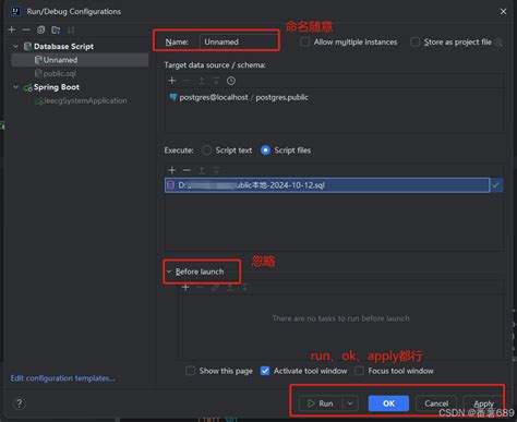 Idea 如何运行sql文件idea执行sql脚本文件 Csdn博客