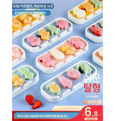 몰드 등급 실리콘 집에서 만든 아이스 캔디 셔벗 그라인더 치즈 스틱 모델 티몬
