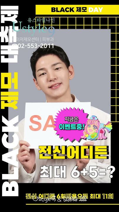 남자수염레이저제모 자기관리의 시작 Shorts 수염 레이저제모 Youtube