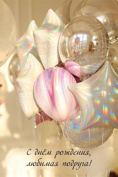 Создать мем гелиевые шары шары на день рождения воздушные шары на день рождения Картинки