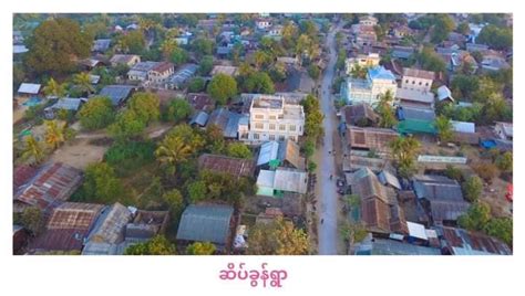 မုံရွာနှင့်ရွှေဘိုမြို့နယ်တို့တွင် စစ်ကောင်စီတပ်များ မိုင်းဆွဲတိုက်ခိုက်ခံရ