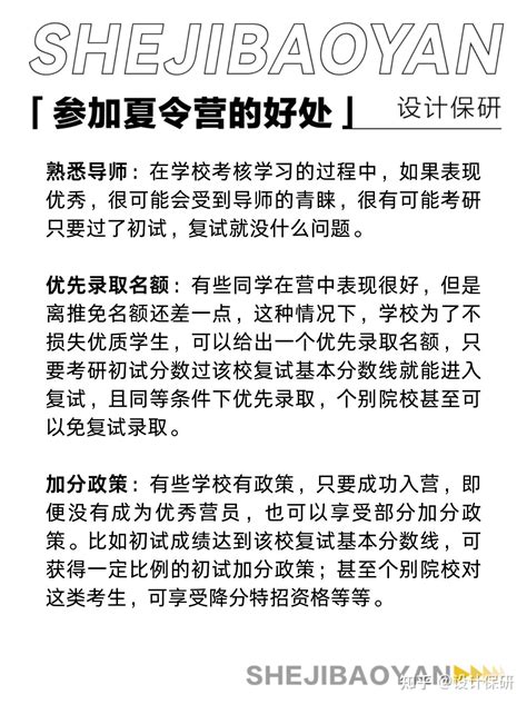 什么参加保研夏令营，考研也能免复试？！ 知乎