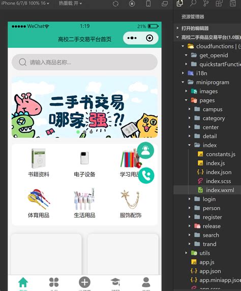 高校二手商品交易平台源码及部署步骤校园二手交易系统源码下载 Csdn博客